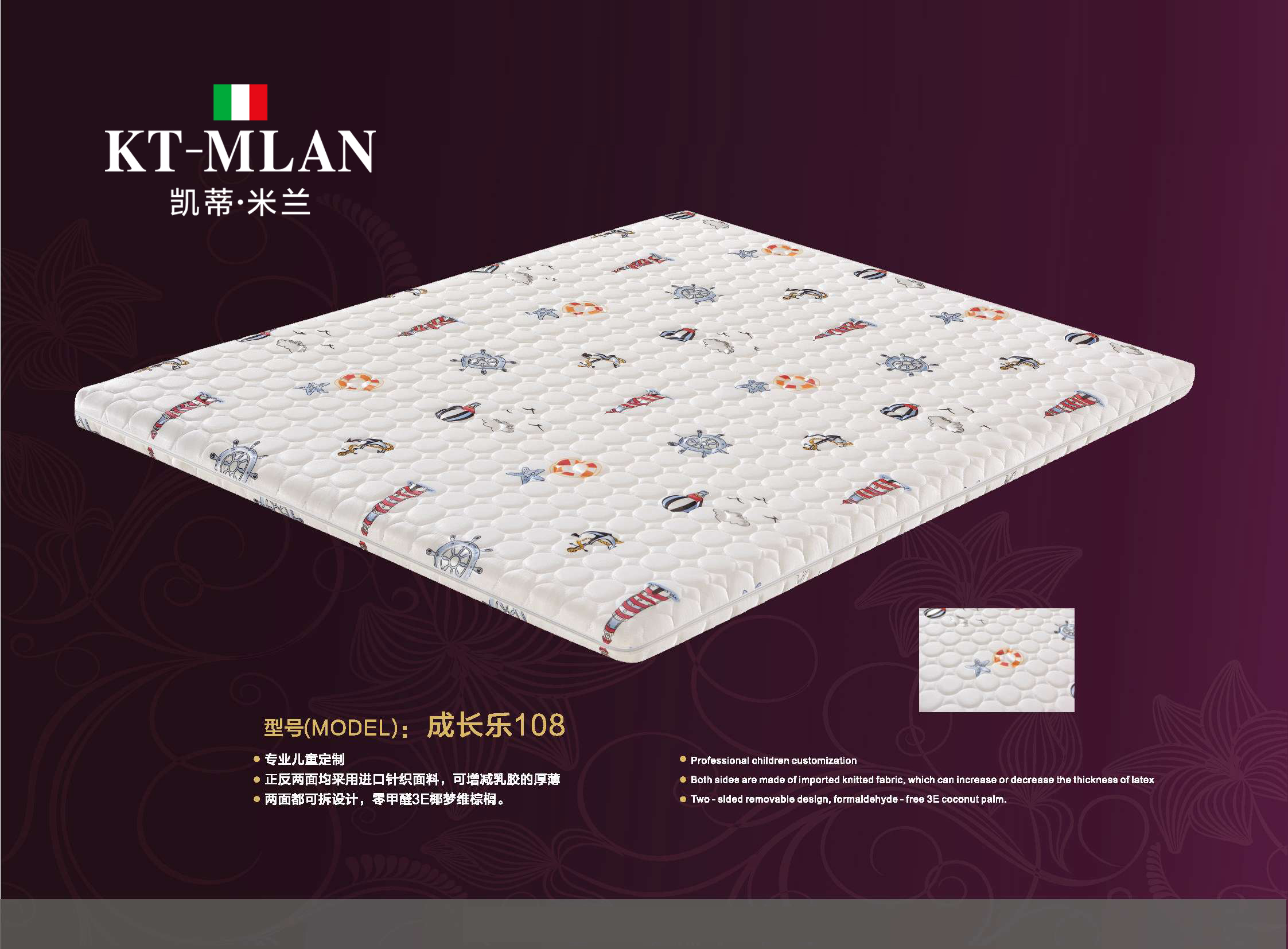 专业儿童定制 正反两面均采用进口针织面料，可增减乳胶的厚薄 两面都可拆设计，零甲醛3E椰梦维棕榈